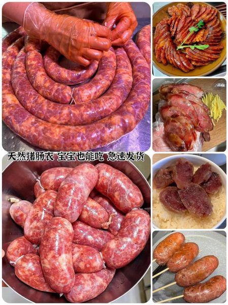 肠衣哪里能买到_天然肠衣购买渠道-第2张图片-山城妙识 肠衣哪里能买到_天然肠衣购买渠道-第2张图片-山城妙识