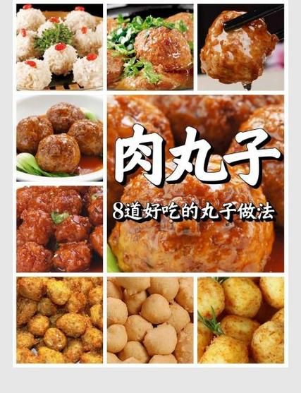 肉丸子怎么做_肉丸子教程制作方法-第2张图片-山城妙识 肉丸子怎么做_肉丸子教程制作方法-第2张图片-山城妙识