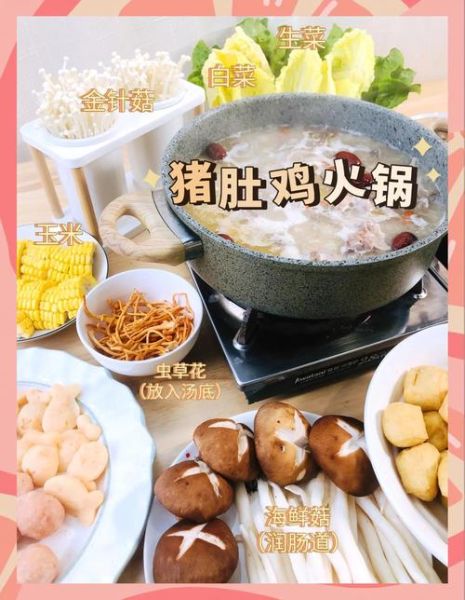 猪肚鸡火锅怎么做_猪肚鸡火锅正宗做法-第1张图片-山城妙识