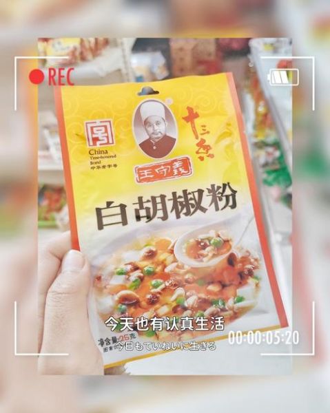 什么牌子胡椒粉最好_胡椒粉哪个牌子最香-第1张图片-山城妙识