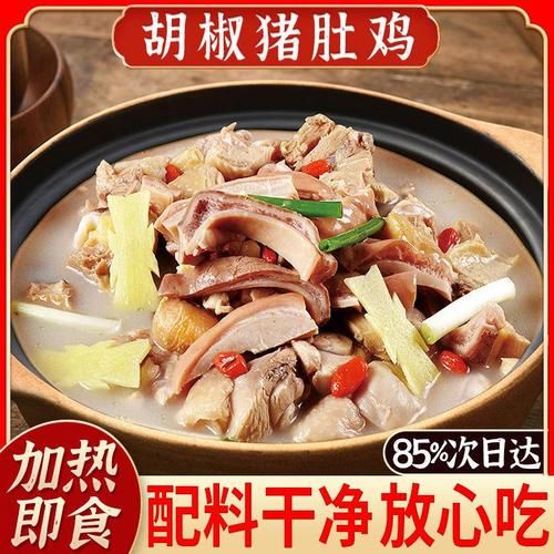 猪肚鸡火锅怎么做_猪肚鸡火锅正宗做法-第2张图片-山城妙识