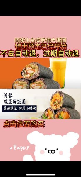 台湾饭团怎么做_台湾饭团做法步骤-第2张图片-山城妙识 台湾饭团怎么做_台湾饭团做法步骤-第2张图片-山城妙识
