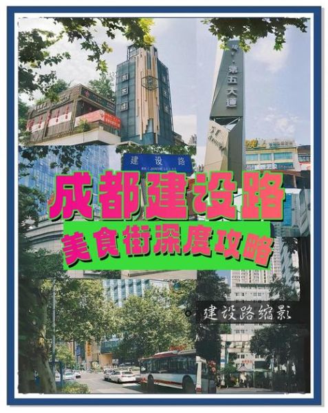 成都小吃街在哪里_有哪些必吃美食-第3张图片-山城妙识