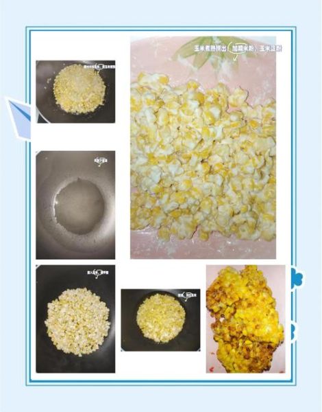黄金玉米烙怎么做_玉米烙怎么炸才酥脆-第3张图片-山城妙识