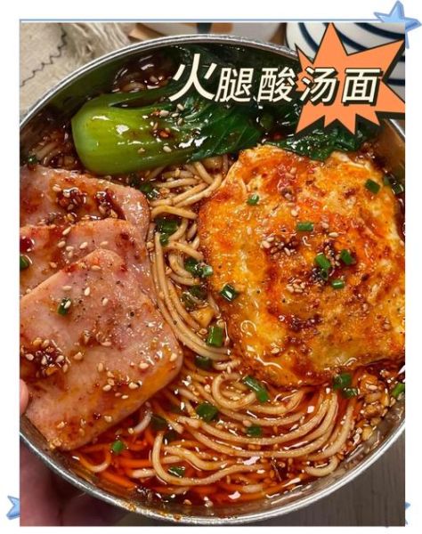 酸汤面怎么做好吃_酸汤面做法大全-第2张图片-山城妙识 酸汤面怎么做好吃_酸汤面做法大全-第2张图片-山城妙识