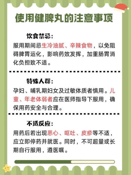 健脾丸的功效与作用_健脾丸的副作用有哪些-第2张图片-山城妙识 健脾丸的功效与作用_健脾丸的副作用有哪些-第2张图片-山城妙识