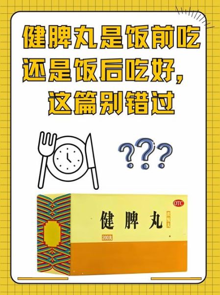 健脾丸的功效与作用_健脾丸的副作用有哪些-第3张图片-山城妙识 健脾丸的功效与作用_健脾丸的副作用有哪些-第3张图片-山城妙识
