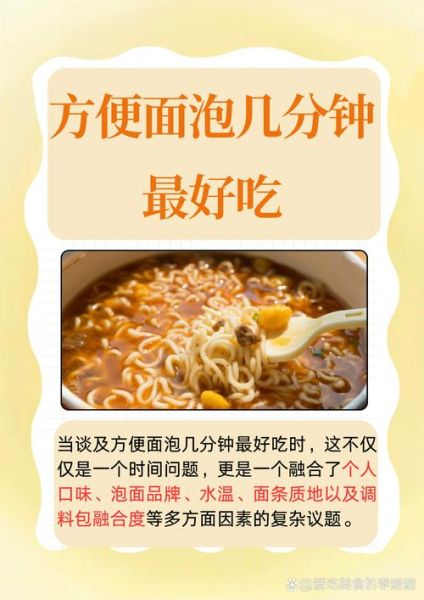 方便面怎么泡才好吃_正确泡法步骤-第1张图片-山城妙识