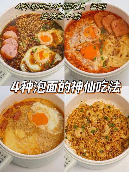 方便面怎么泡才好吃_正确泡法步骤-第3张图片-山城妙识