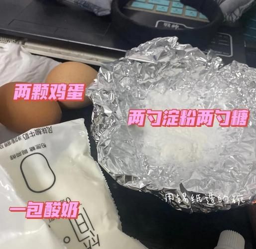 酸奶布丁怎么做_不用吉利丁的懒人做法-第3张图片-山城妙识 酸奶布丁怎么做_不用吉利丁的懒人做法-第3张图片-山城妙识