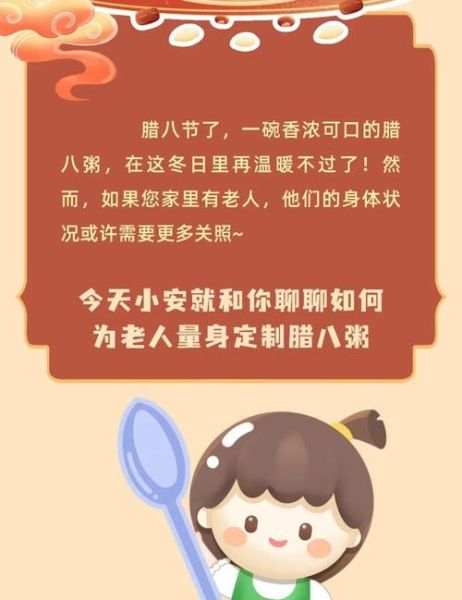 腊八节为什么要喝腊八粥_腊八粥的来历是什么-第2张图片-山城妙识