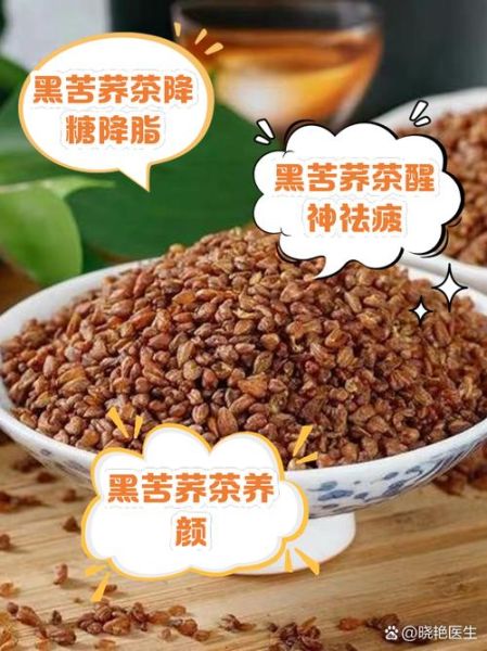 黑苦荞茶的功效与作用_黑苦荞茶能降血糖吗-第2张图片-山城妙识