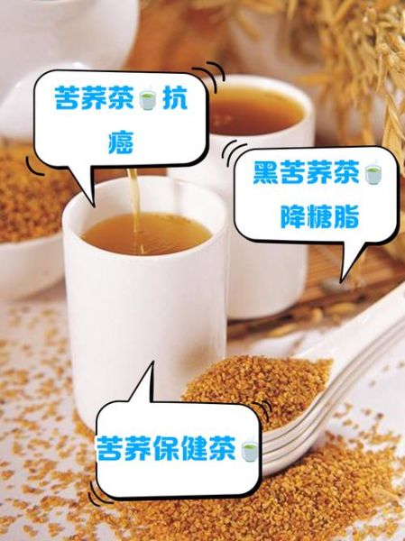 黑苦荞茶的功效与作用_黑苦荞茶能降血糖吗-第3张图片-山城妙识