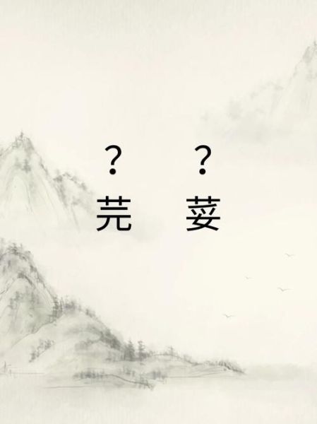 芫荽怎么读音_芫荽和香菜的区别-第1张图片-山城妙识