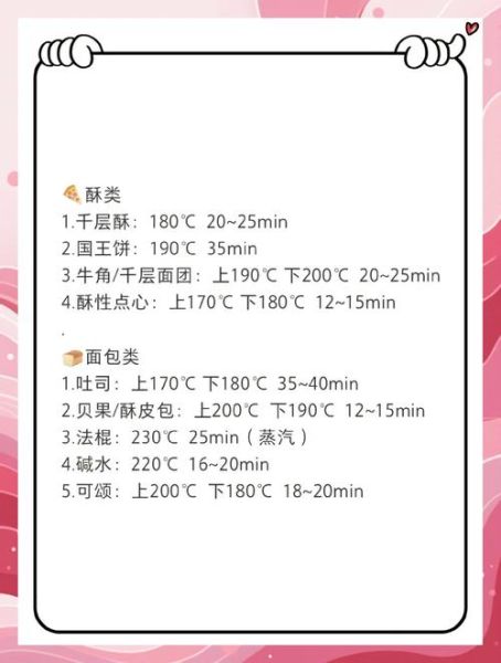 新手做点心用什么材料_烤箱温度怎么设置-第3张图片-山城妙识