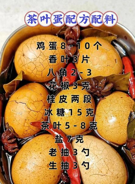 茶叶蛋怎么做_茶叶蛋怎么入味-第2张图片-山城妙识