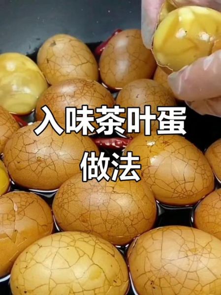 茶叶蛋怎么做_茶叶蛋怎么入味-第3张图片-山城妙识