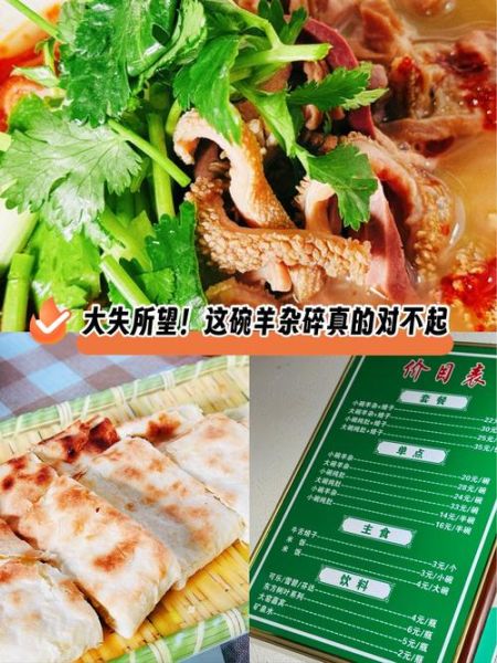 羊杂碎多少钱一斤_羊杂碎价格为什么差距大-第2张图片-山城妙识