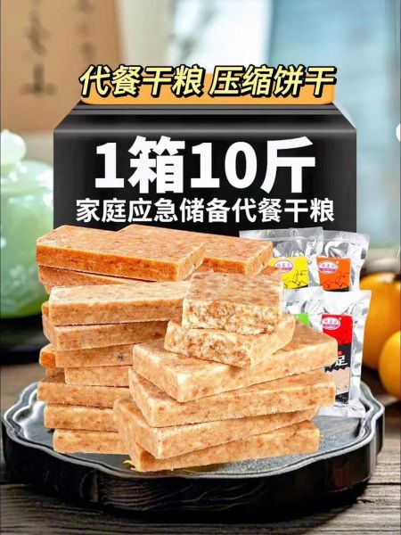 压缩饼干热量高吗_减肥能吃吗-第1张图片-山城妙识