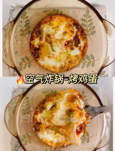 烤箱烤鸡蛋怎么做_烤箱烤鸡蛋温度时间-第1张图片-山城妙识 烤箱烤鸡蛋怎么做_烤箱烤鸡蛋温度时间-第1张图片-山城妙识