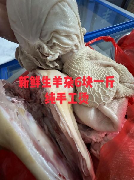 羊杂碎多少钱一斤_羊杂碎价格为什么差距大-第3张图片-山城妙识