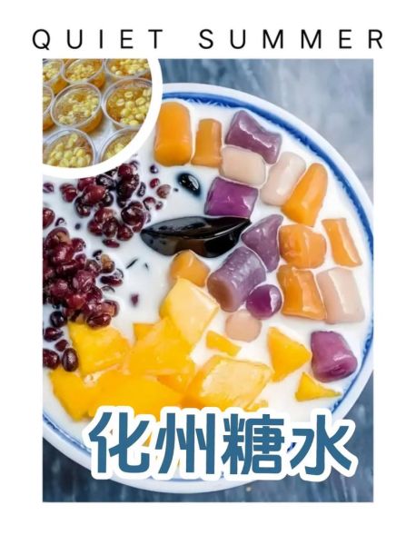 化州糖水图片大全高清_化州糖水有哪些经典款式-第3张图片-山城妙识 化州糖水图片大全高清_化州糖水有哪些经典款式-第3张图片-山城妙识