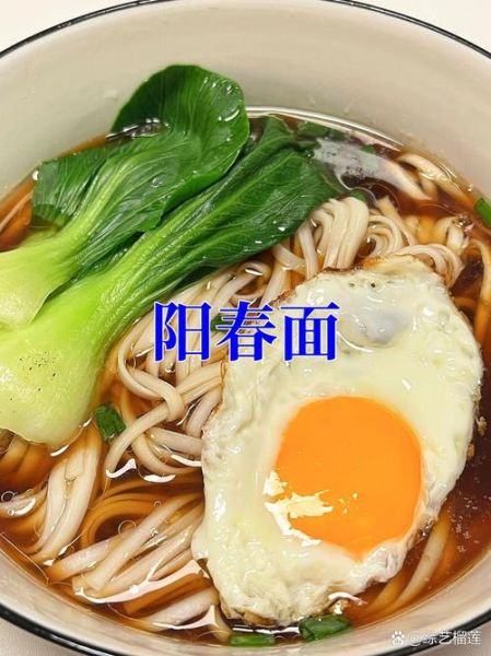 阳春面怎么做才好吃_阳春面的做法窍门-第2张图片-山城妙识 阳春面怎么做才好吃_阳春面的做法窍门-第2张图片-山城妙识