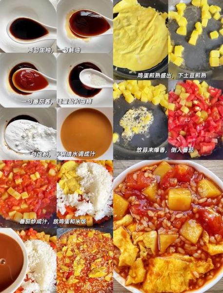 简单又好吃的饭菜教程_新手也能一次成功-第1张图片-山城妙识