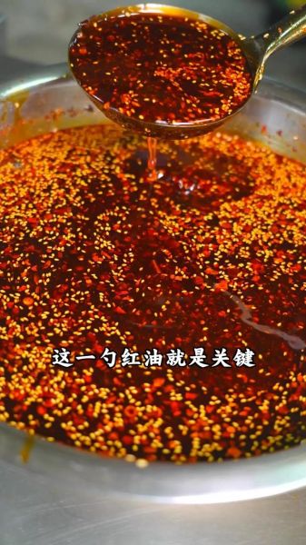 四川红油怎么做才正宗_正宗红油配方比例-第1张图片-山城妙识