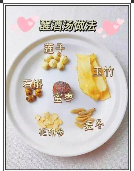 醒酒汤的做法_醒酒汤用什么食材-第1张图片-山城妙识
