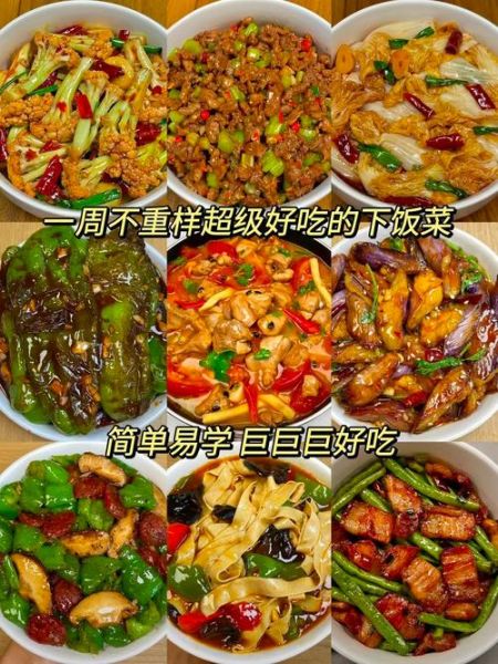 简单又好吃的饭菜教程_新手也能一次成功-第3张图片-山城妙识