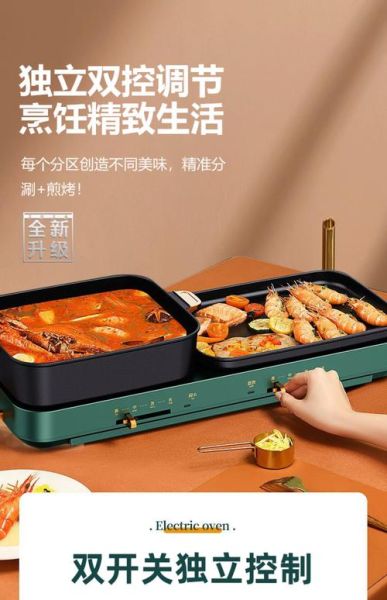 韩国烧烤锅怎么选_韩国烧烤锅哪个牌子好-第2张图片-山城妙识