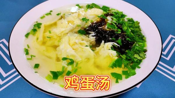 鸡蛋汤怎么做_鸡蛋汤怎么做好喝-第3张图片-山城妙识