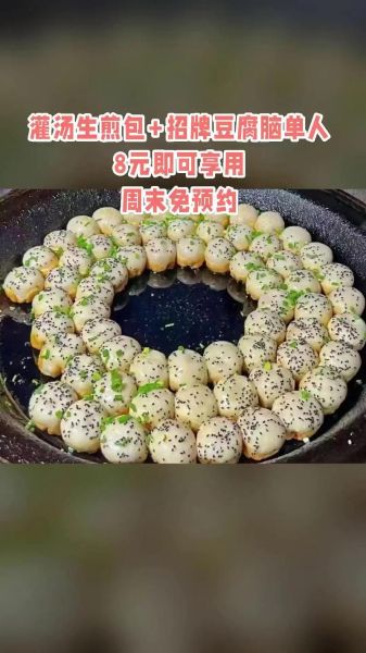 灌汤生煎包怎么做_生煎包汤汁怎么调-第3张图片-山城妙识