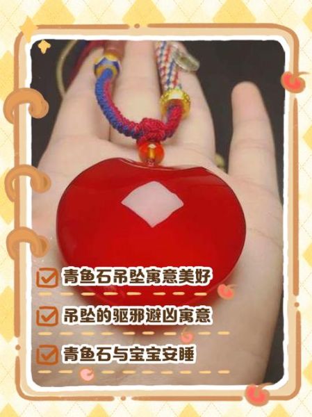 青鱼石吊坠怎么佩戴_青鱼石吊坠真假辨别-第1张图片-山城妙识 青鱼石吊坠怎么佩戴_青鱼石吊坠真假辨别-第1张图片-山城妙识