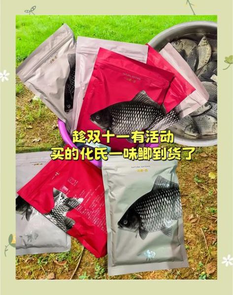 鲫鱼饵料配方_野钓鲫鱼用什么饵料最好-第3张图片-山城妙识