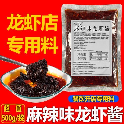 做小龙虾需要什么配料_十三香小龙虾调料配方-第1张图片-山城妙识