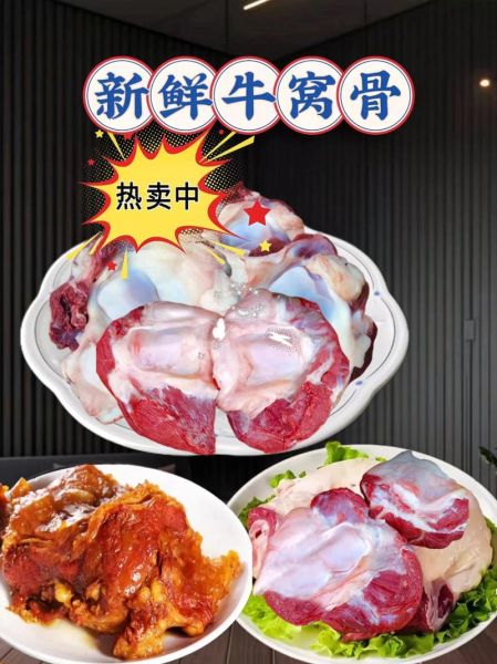 牛窝骨是牛的哪个部位_牛窝骨营养价值高吗-第1张图片-山城妙识