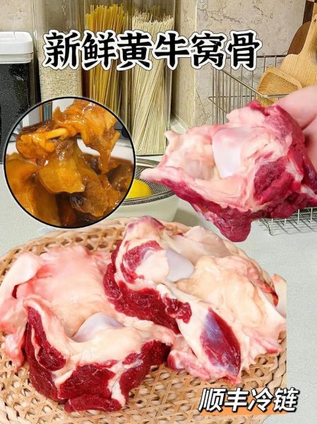 牛窝骨是牛的哪个部位_牛窝骨营养价值高吗-第2张图片-山城妙识