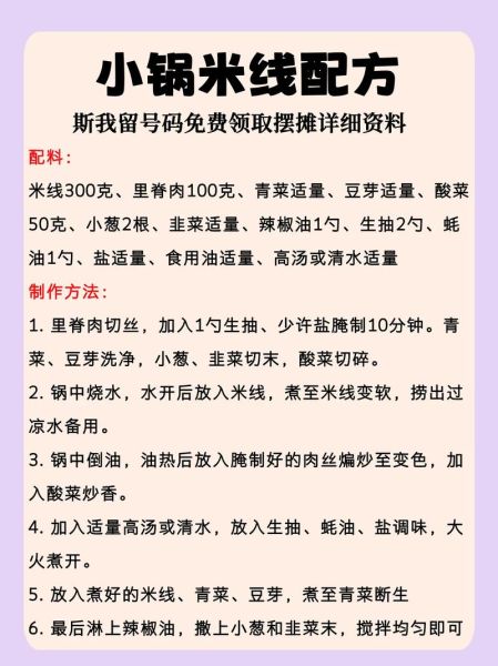 米线高汤怎么熬_高汤熬制秘方大全-第3张图片-山城妙识