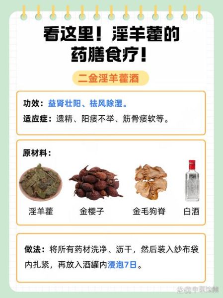 仙灵脾别名是什么_仙灵脾和淫羊藿区别-第1张图片-山城妙识 仙灵脾别名是什么_仙灵脾和淫羊藿区别-第1张图片-山城妙识