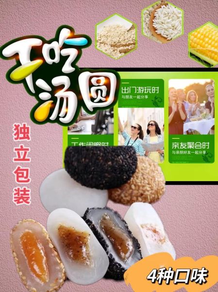 干吃汤圆热量是多少_干吃汤圆减肥能吃吗-第2张图片-山城妙识