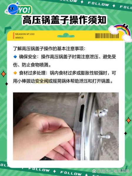 高压锅盖子怎么拆_高压锅盖子密封圈怎么装-第3张图片-山城妙识