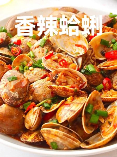 麻辣蛤蜊肉怎么做_麻辣蛤蜊肉家常做法-第1张图片-山城妙识