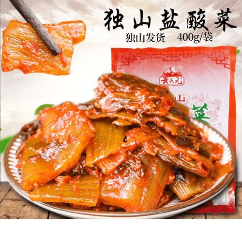 盐菜是什么菜_盐菜和酸菜的区别-第3张图片-山城妙识