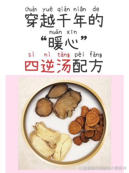 四逆汤的神奇效果_四逆汤适合哪些人-第1张图片-山城妙识