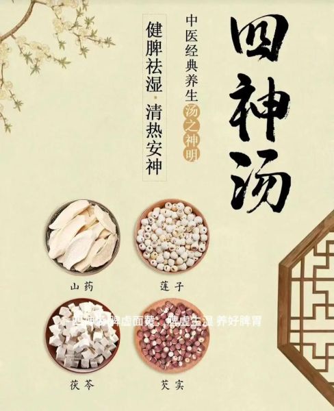 四逆汤的神奇效果_四逆汤适合哪些人-第2张图片-山城妙识