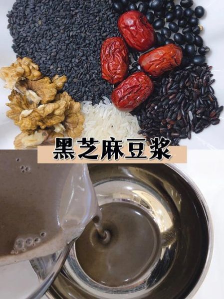 黑芝麻豆浆怎么做更香浓_黑芝麻豆浆的做法窍门-第2张图片-山城妙识