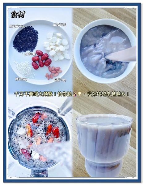 黑芝麻豆浆怎么做更香浓_黑芝麻豆浆的做法窍门-第3张图片-山城妙识