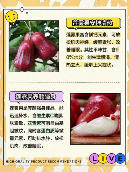 莲雾果的功效与禁忌_孕妇能吃吗-第1张图片-山城妙识